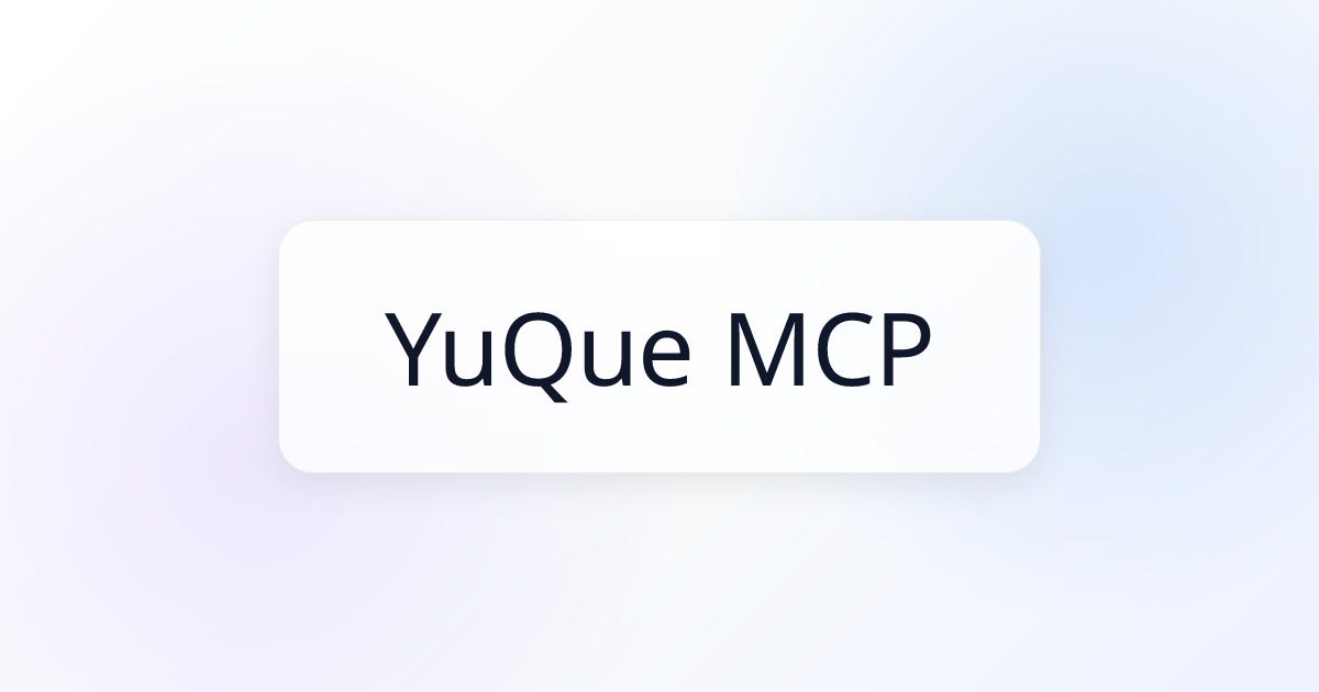 YuQue MCP Server | Awesome MCP Servers